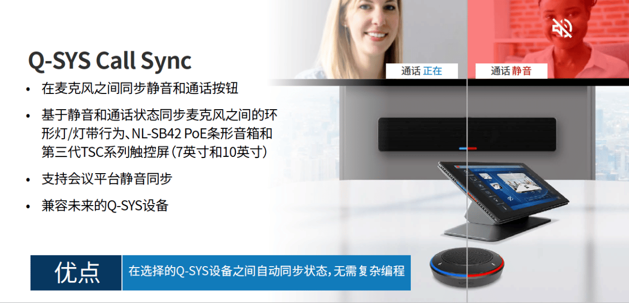 QSC发布全新NL系列PoE网络扬声器 | 聚沣 Joyfun